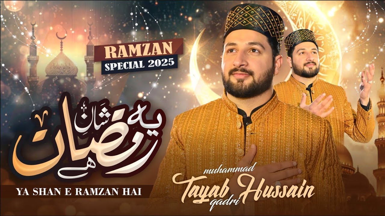 Ye Shan e Ramzan Hai | New Ramzan Kalam 2025 | Tayyab Hussain Qadri ...