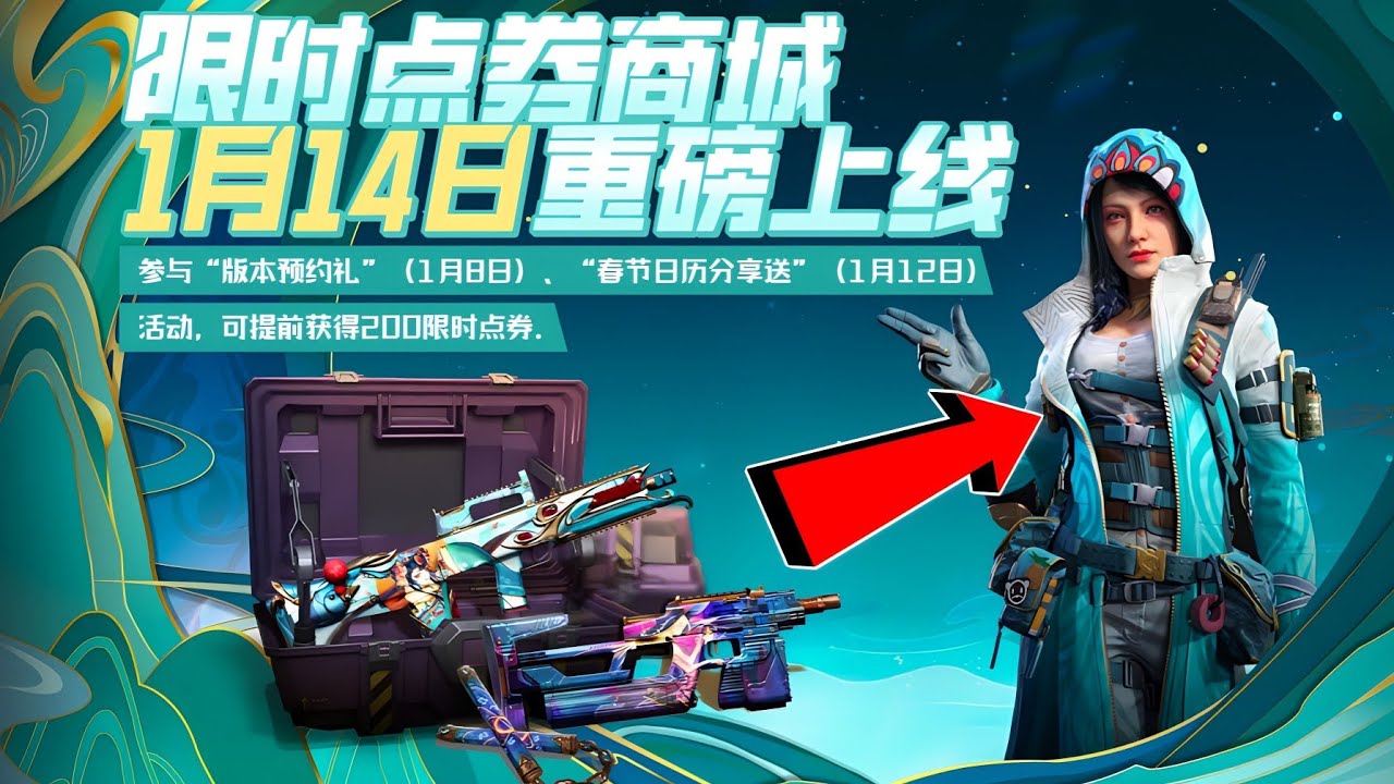 ARE GLOBAL & GARENA GOING TO GET THE FREE "URBAN TRACKER - ONLY OPERA ...