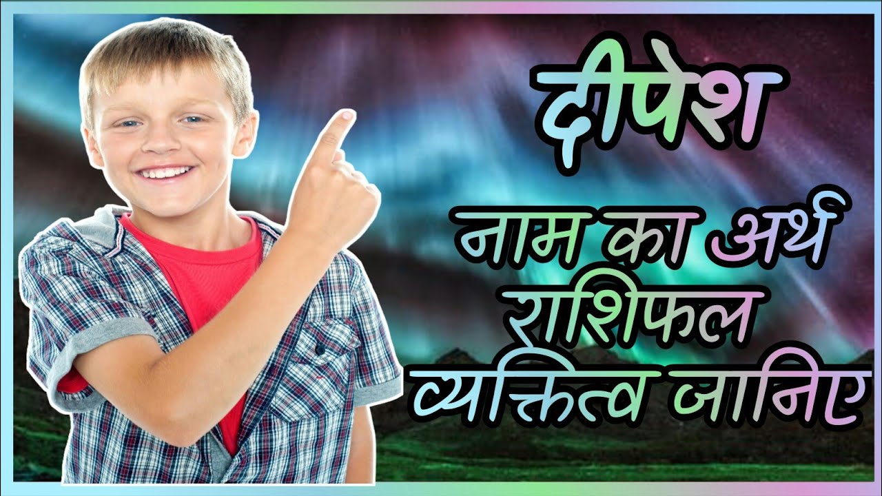 Deepesh naam ka Arth,Rashi and Personality2022|Deepesh naam ka whatsapp ...