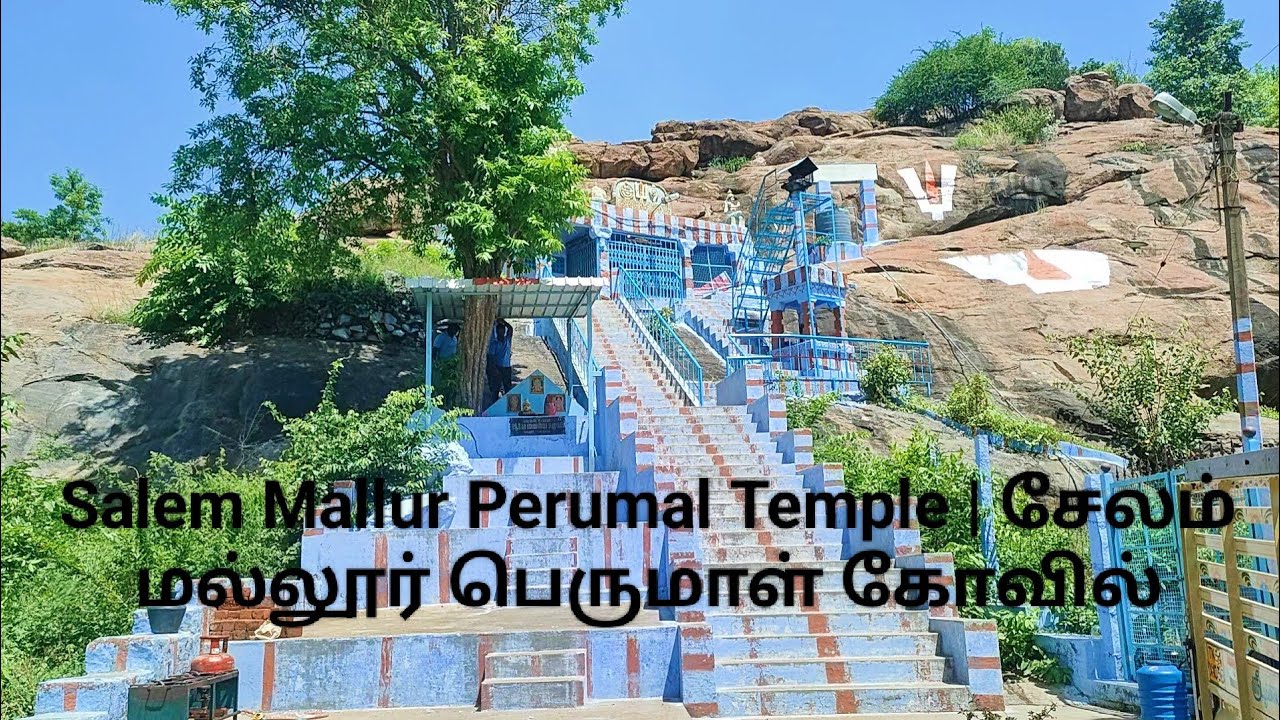 The Salem Mallur Perumal Temple - A Beautiful Place in Tamil Nadu - YouTube