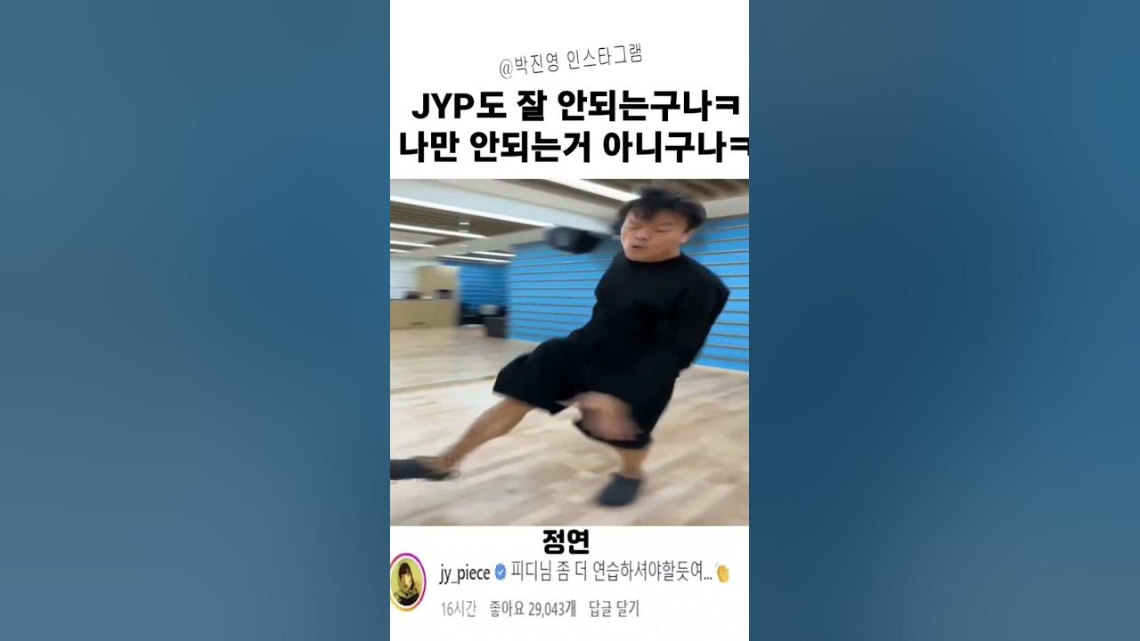 Slickback 공중부양춤 초전도체춤 슬릭백 신기방기 박진영 Jyp 지효 선미 정연 트와이스 비