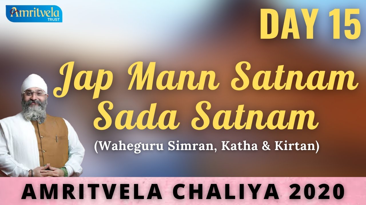 AMRITVELA CHALIYA 2020 | DAY 15 JAP MANN SATNAM SADA SATNAM | WAHEGURU ...
