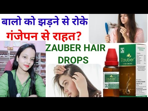 ZAUBER HAIR DROPS।। BEST HOMEOPATHY DROPS FOR HAIR LOSS ND HAIR FALL 👍 ...