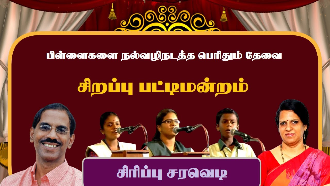 Pattimandram raja and Bharathi baskar | Comedy Pattimandram |பிள்ளைகளை ...