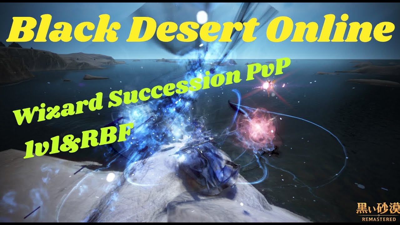 BDO JP - Wizard Succession PvP Montage [黒い砂漠 伝承WZ PvP] - YouTube