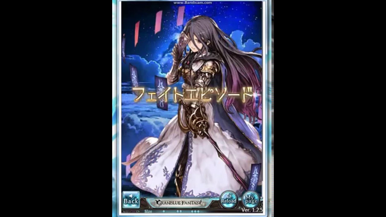 Granblue fantasy Gacha - YouTube