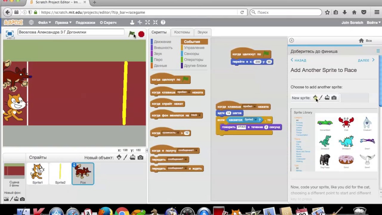 Scratch mit edu projects editor tutorial