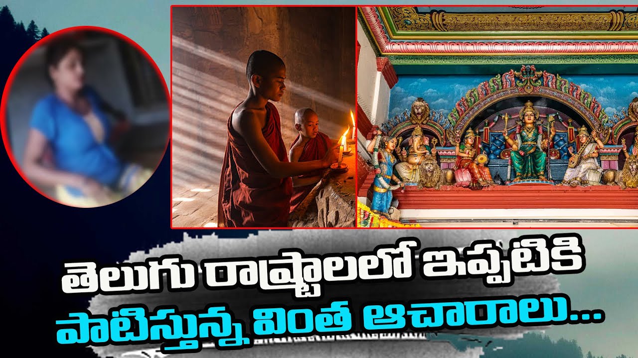 Jogulamba Gadwal Villagers Special Prayers to Horses | తెలుగు ...