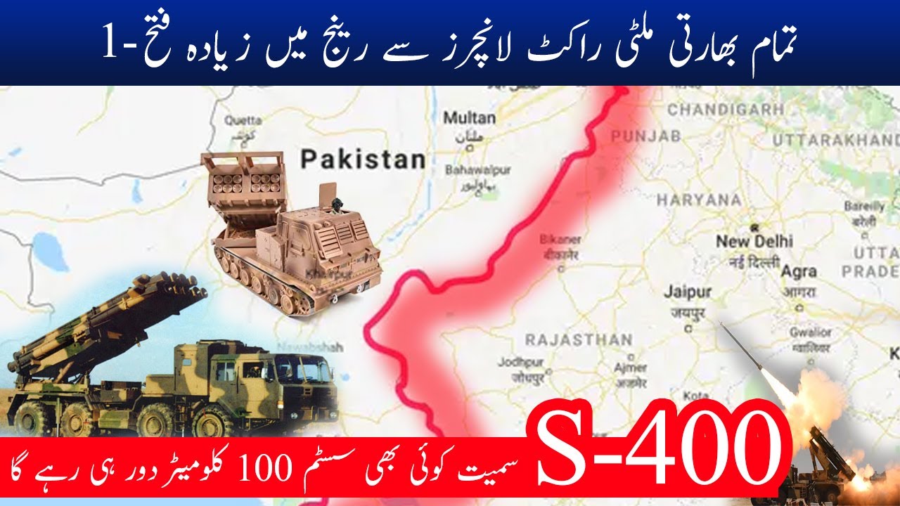 Fatah 1 Guided Multi Launch Rocket System | A solution and Reply to ...