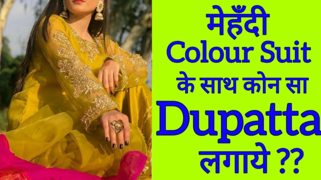 मेहंदी कलर सूट के साथ कौन सा दुपट्टा लगाएं ??Mehndi colour suit ke sath ...