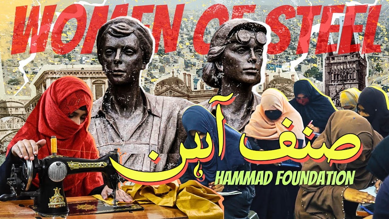 Women of Steel | Sinf e Ahan | Free Women Rozgar Center by Hammad Foundation - YouTube