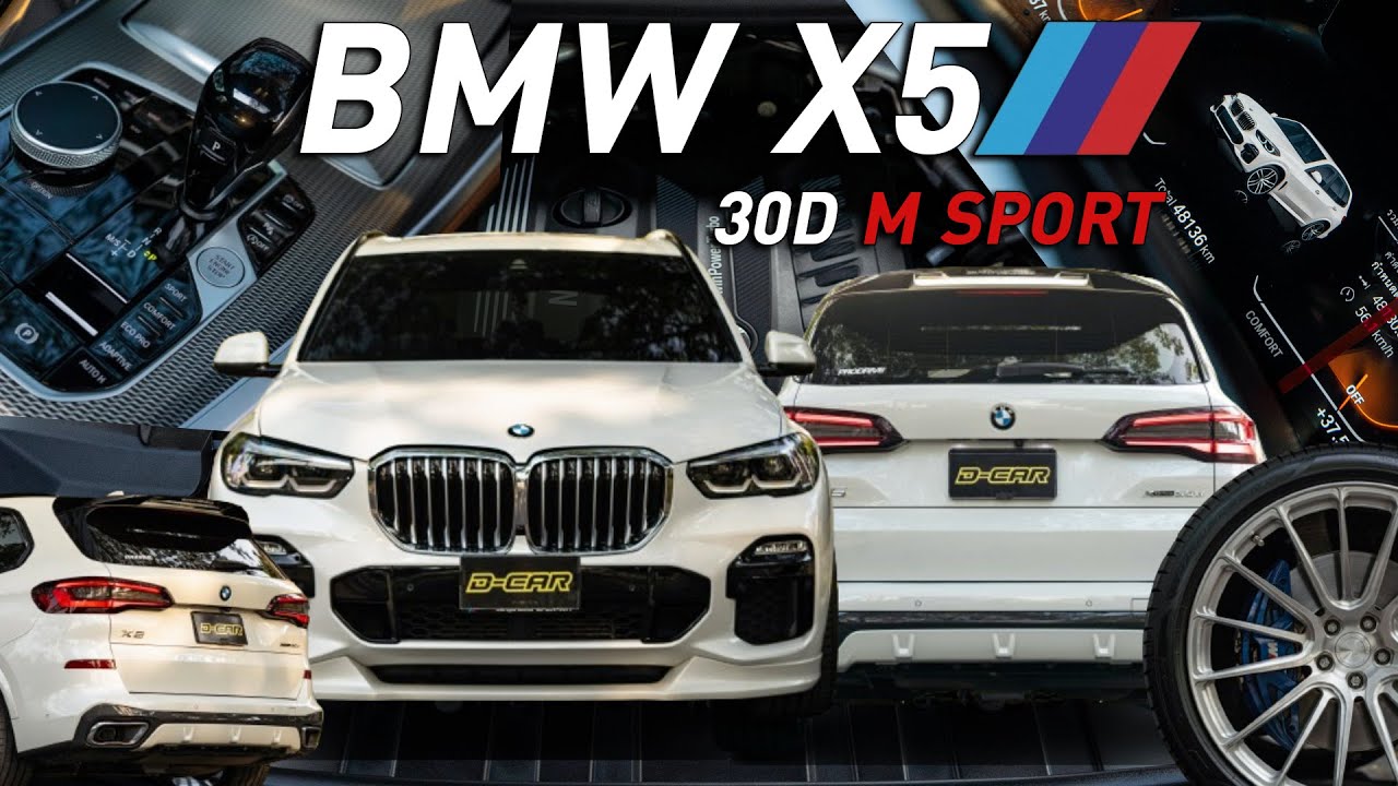 BMW X5 30d M Sport ของแต่งมูลค่ามากกว่า 6 แสน!!! - YouTube