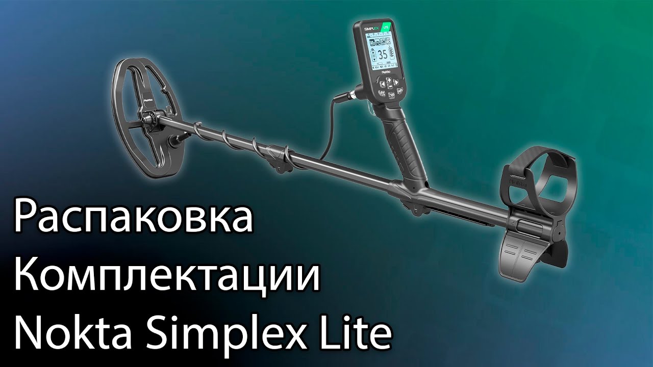 Распаковка комплектации Nokta Simplex Lite - YouTube