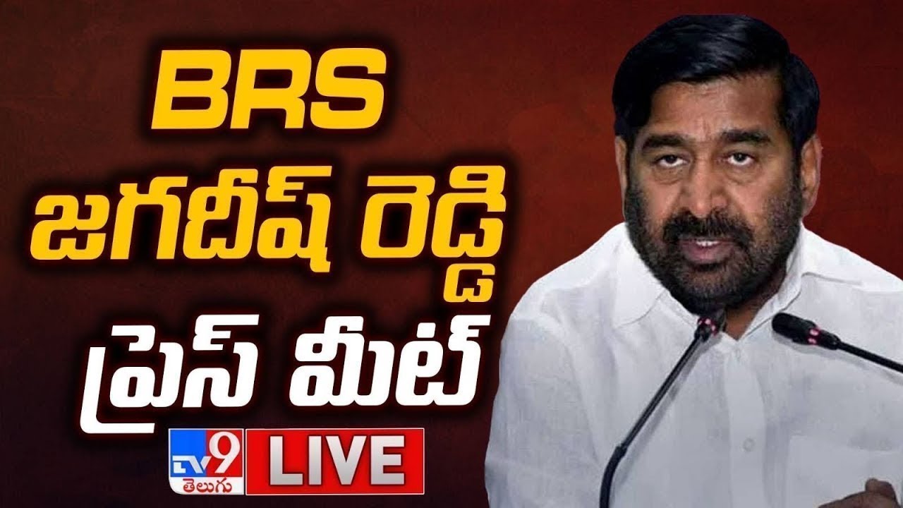 BRS Jagadish Reddy Press Meet LIVE - TV9 - YouTube