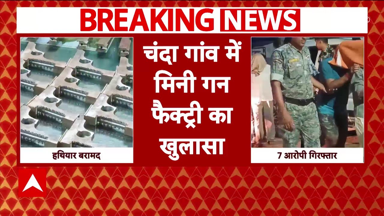 Buxar Gun Factory: बिहार के चंदा गांव में Mini Gun Factory का भंडाफोड़ ...