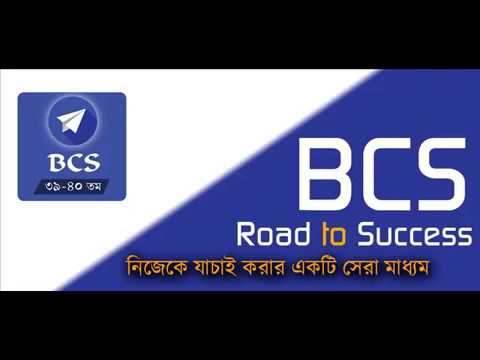 bcs model test and questions bank - YouTube