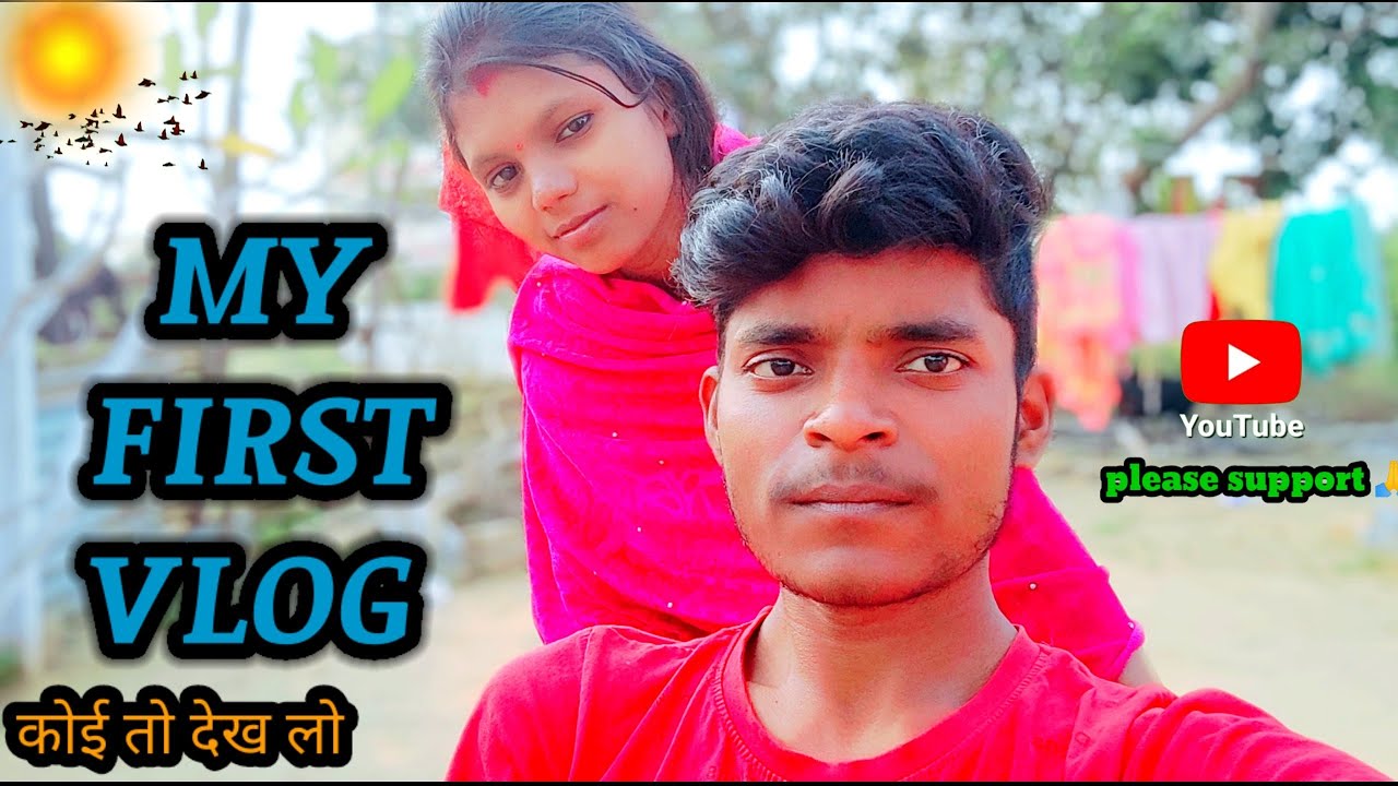 MY FIRST VLOG 🥺 my first vlog on YouTube। - YouTube