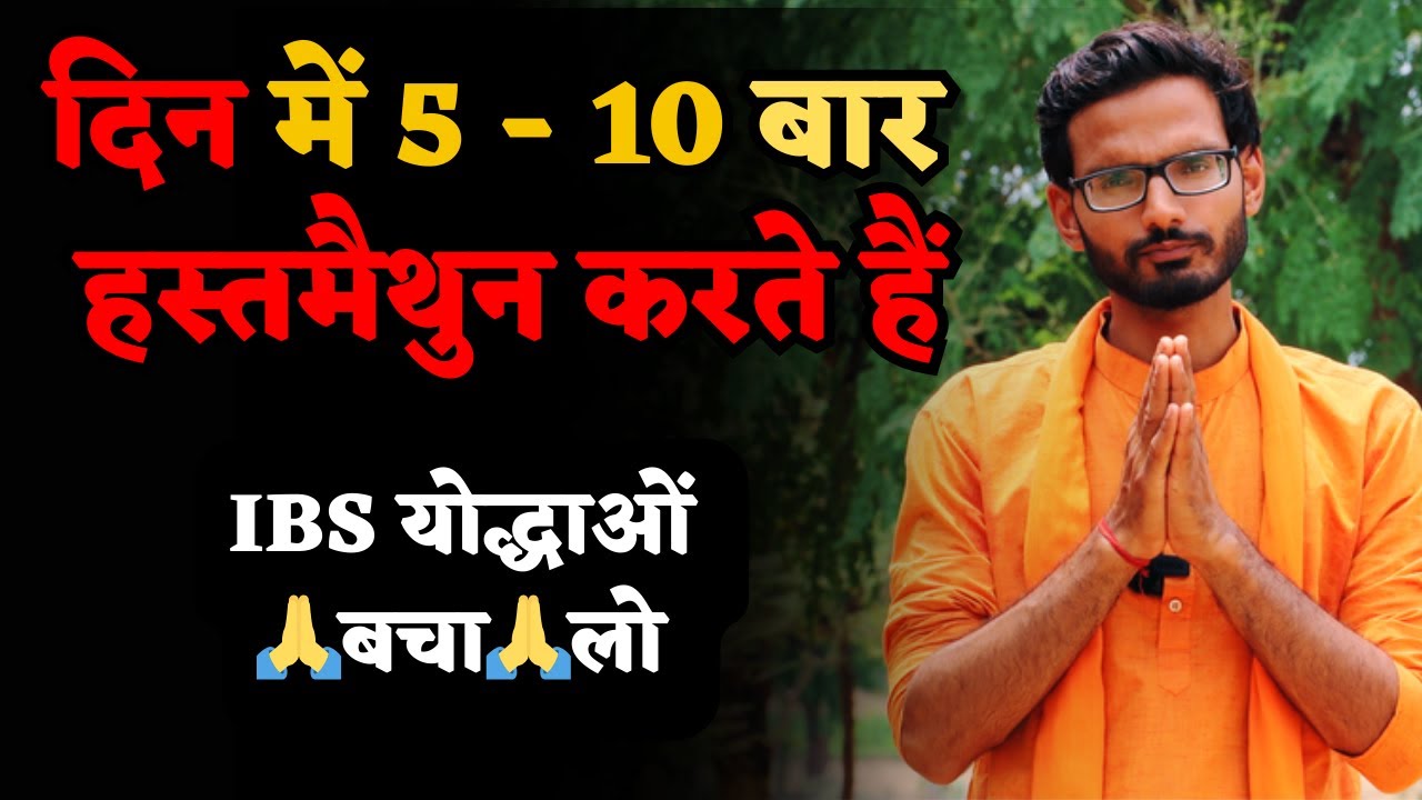 MASTERING IBS Awareness is the KEY to Saving Future Generations! - YouTube