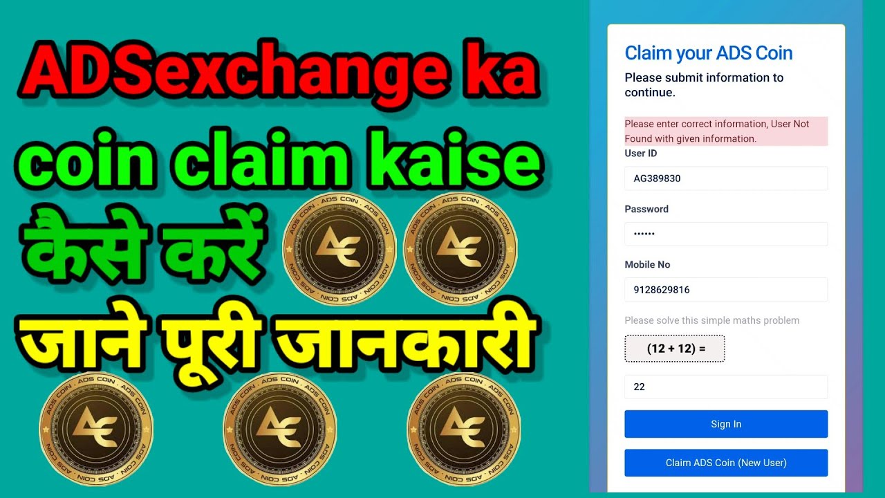 Ads coin claim kaise kare | ads coin claim kaise kare new user - YouTube
