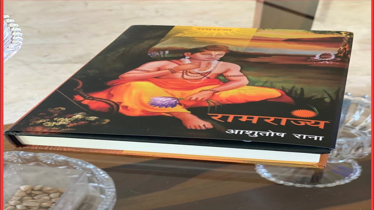 Ram Rajya book | opening time| Rajput alok| - YouTube