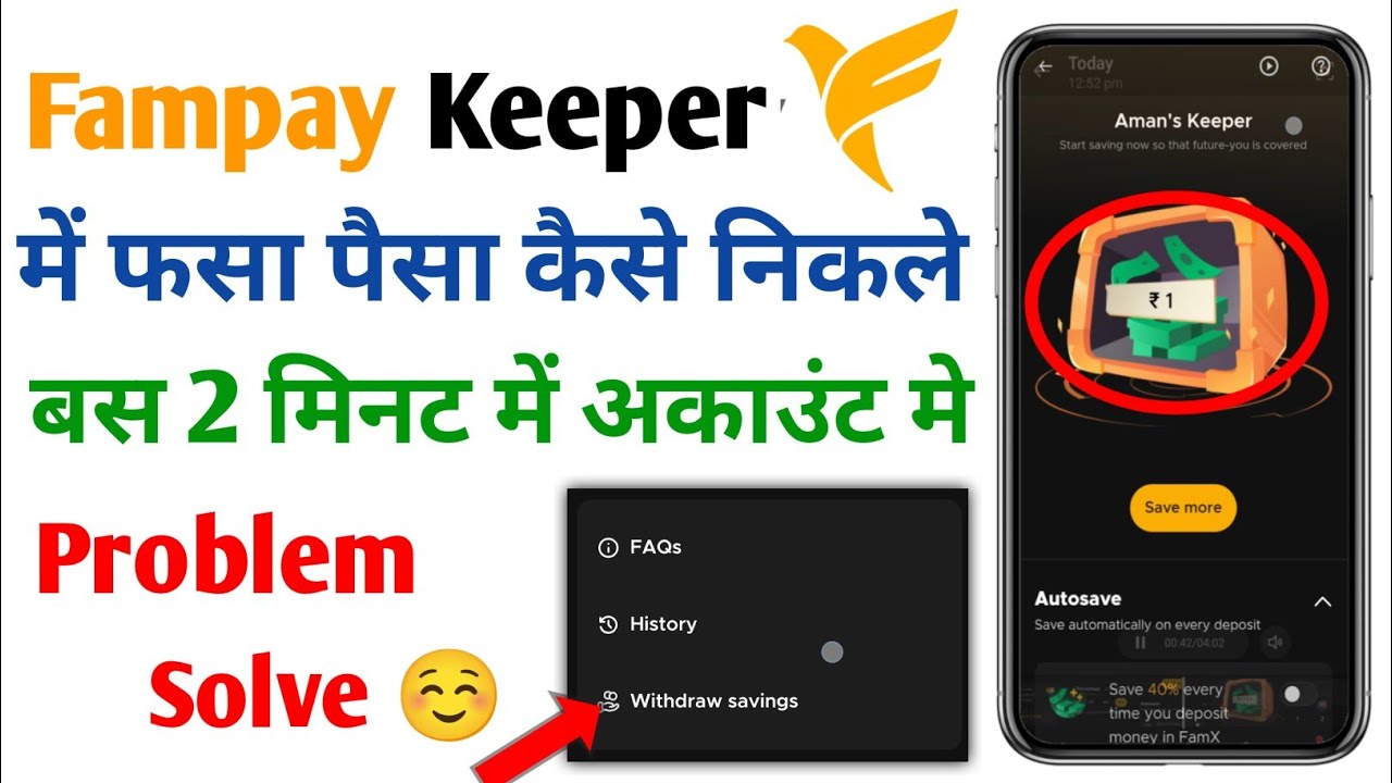 Keeper se paise kaise nikal || Fampay keeper se paise kaise withdraw ...