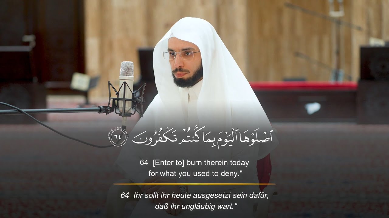 Surah YaSin (55-70) - Anas Al Maiman - YouTube