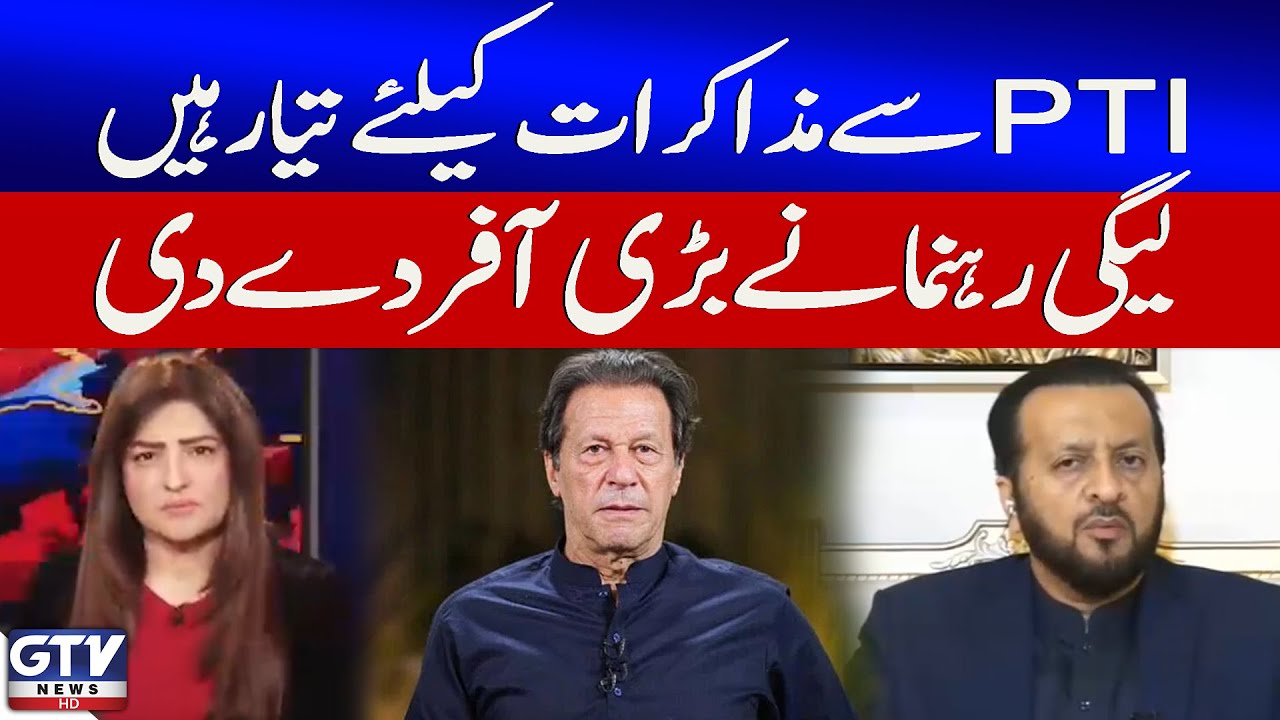 PMLN Leader Hafiz Mohammad Noman Makes Major Offer For Dialogue With ...