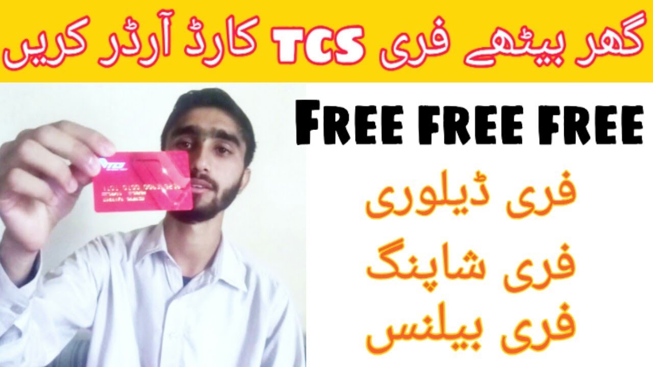 TCS Launches Free Loyalty Credit Card | Courier Service|TCS ATM card ...