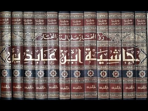 72. Namazın vaciblerinden biri: Tertibe riayet - İbn Abidin Dersleri