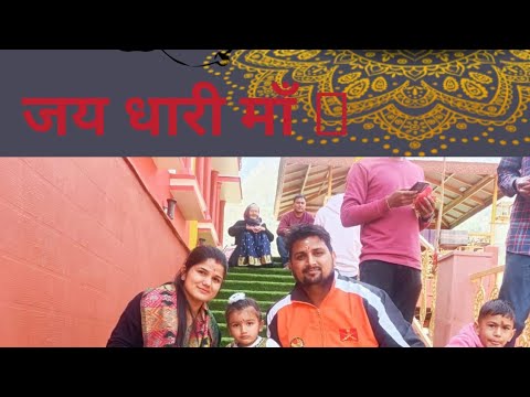 MA DHARI DEVI MANDIR & LITTLE ANVI - YouTube