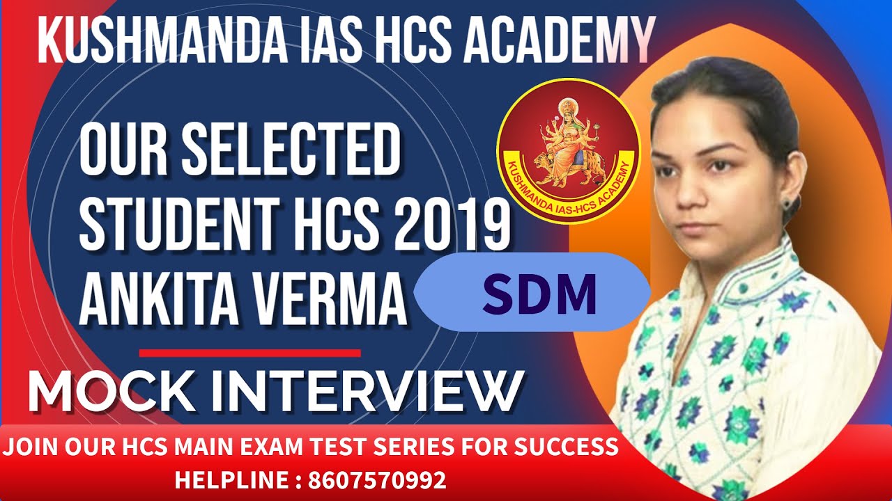 HCS MAIN HCS 2022 HCS MAIN EXAM TEST SERIES HCS #kushmandaiashcsacademy ...