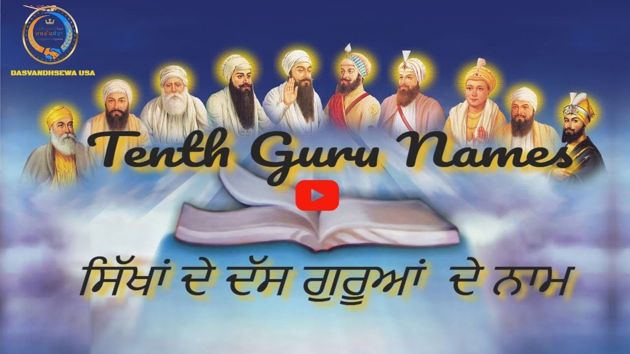 ਗੁਰੂਆਂ ਦੇ ਨਾਮ || Tenth Guru Name ||Dasvandhsewa || ⁠@MrBeast @MrBeast2 ...