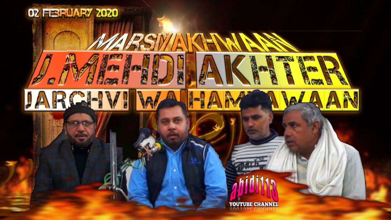 Mehdi Akhtar Jarchvi || Ayyam-e-Fatimiyya || Babul Murad - YouTube