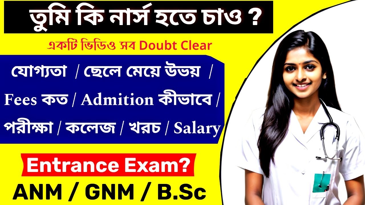 How To Become a Nurse | ANM / GNM / BSC Nursing Course Details ...
