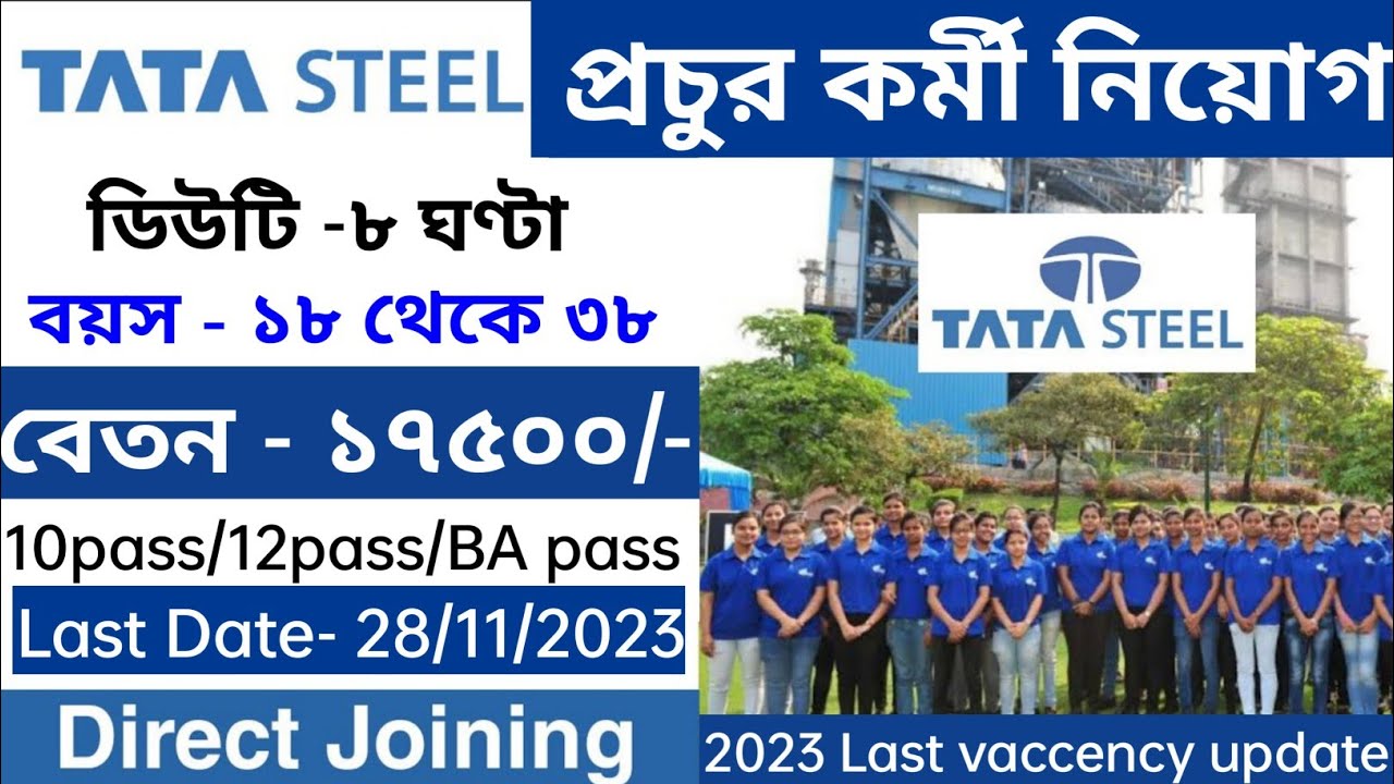 TATA job vaccency 2023 | job search in kolkata | private company job| # ...