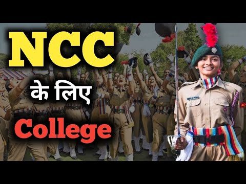 Top 7 NCC College | How to Find best NCC Collage 😱🔥 - YouTube