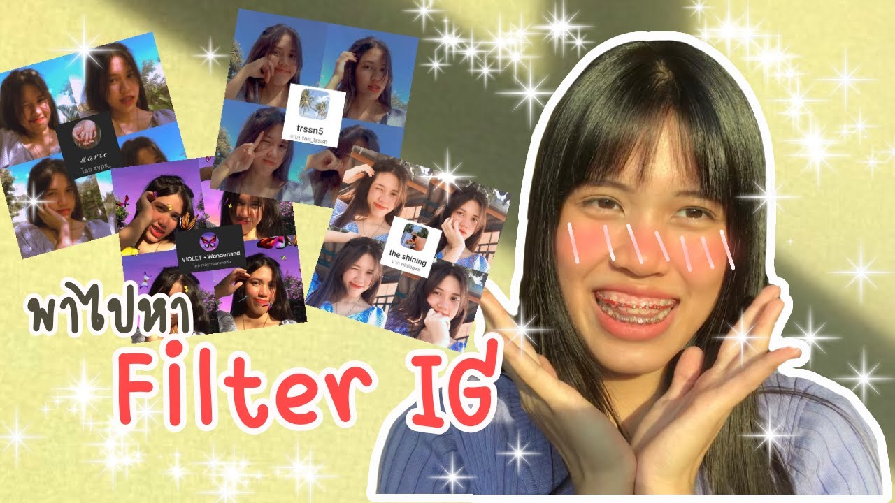 วิธีหา Filter ig - YouTube