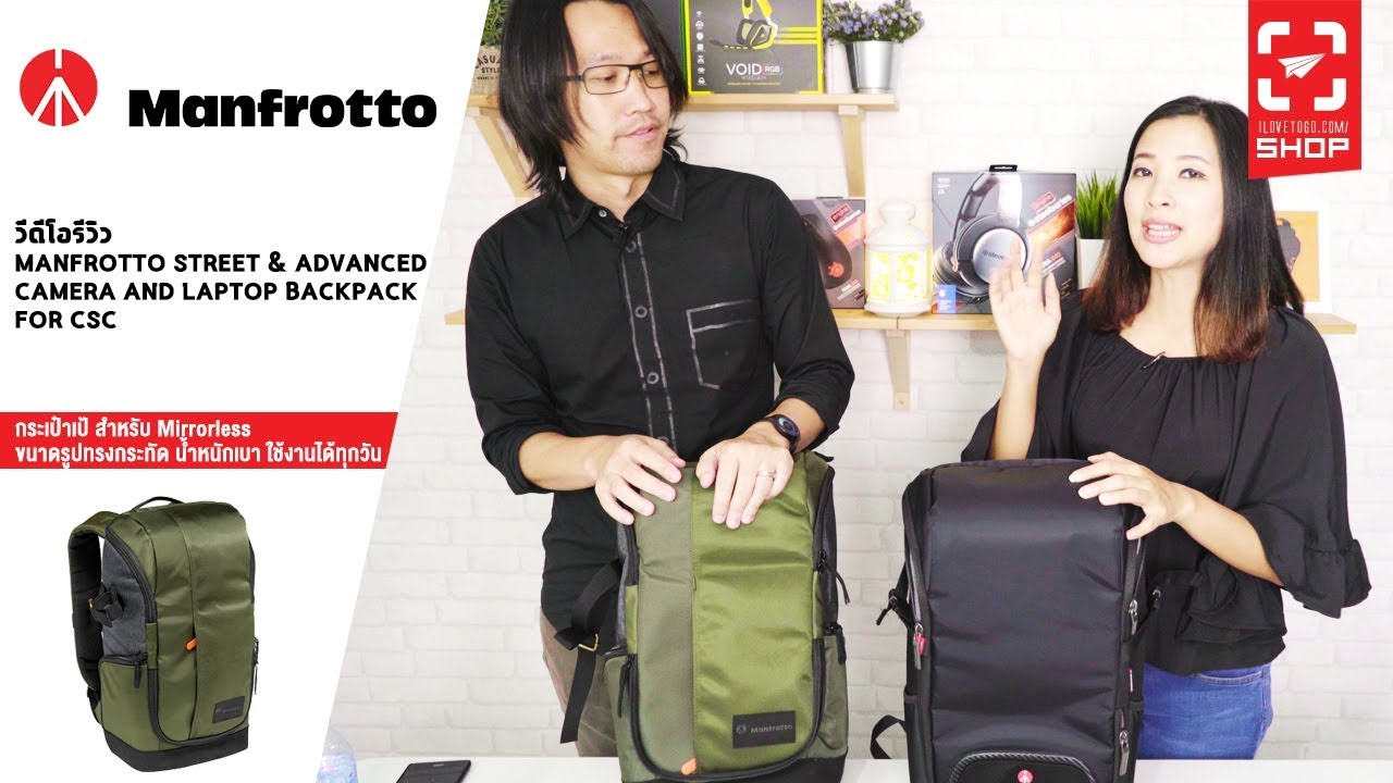 [SHOP] กระเป๋ากล้อง Manfrotto Street & Advanced Backpack for CSC - YouTube
