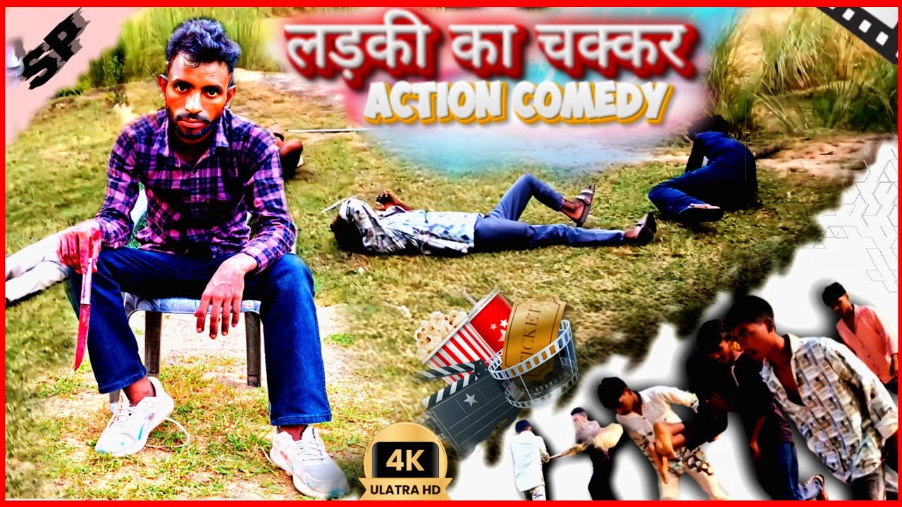 #viral लड़की का चक्कर ||Full Action With Comedy|| Sachin Pal C🤪medy ...
