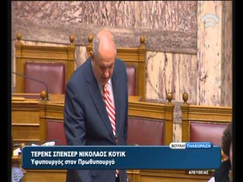 ΚΕΡΑΥΝΟΙ ΤΟΥ ΤΕΡΕΝΣ ΚΟΥΙΚ ΚΑΤΑ ΠΑΣΟΚ ΚΑΙ ΚΟΜΜΑ ΣΑΜΑΡΑ ΣΤΗΝ ΟΜΙΛΙΑ ΤΟΥ ...