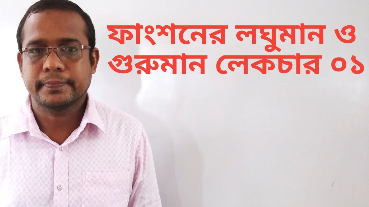 Basic discussion of Maximum & Minimum Values of a Function lec 1.Finding Extrem Values of a ...