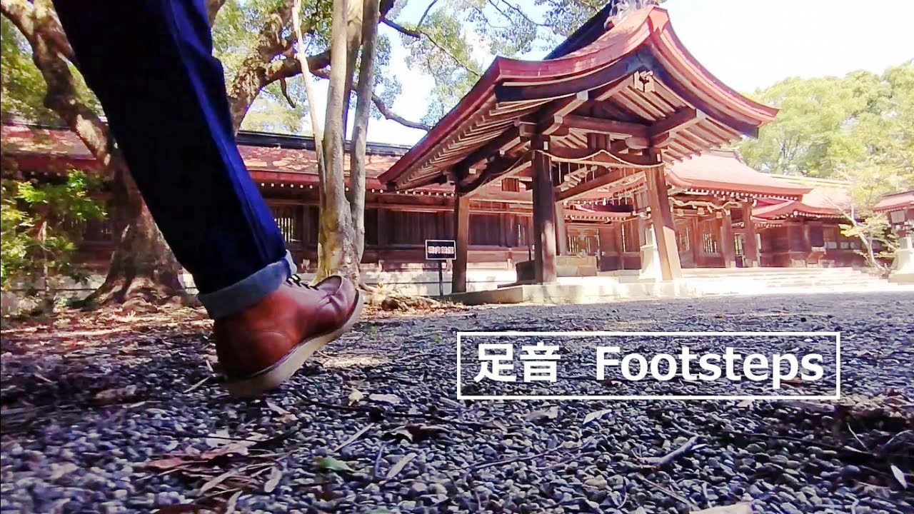 【歩く音】ブーツで神社の境内を散歩 walk in the precincts of a shrine / footsteps / walking sounds - YouTube