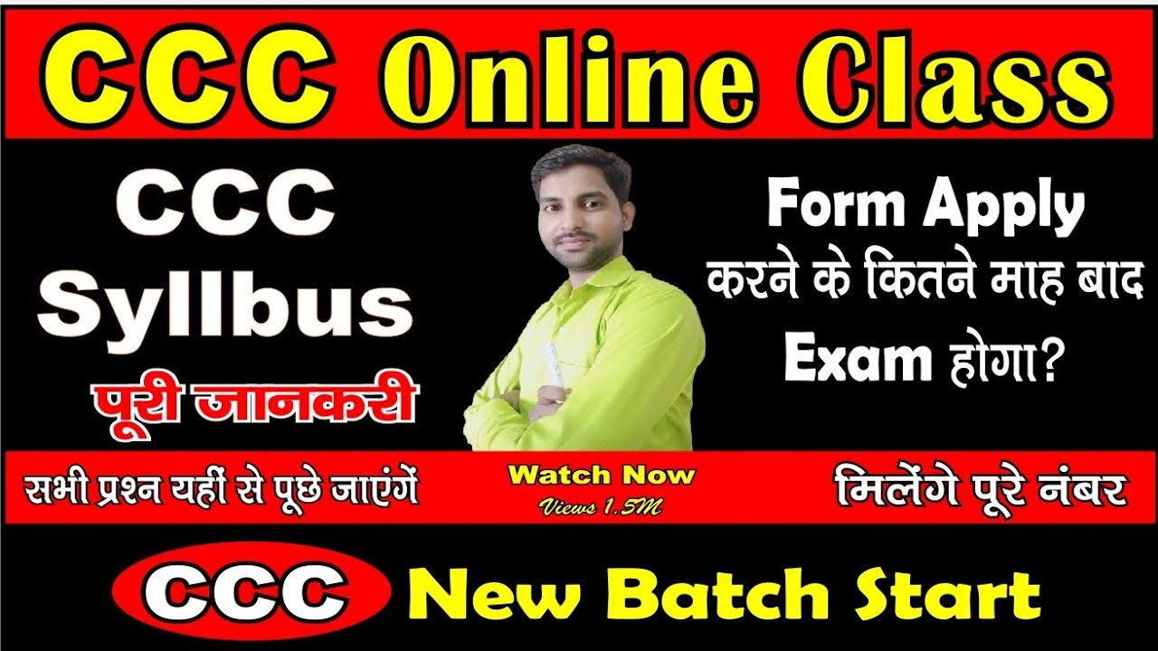 CCC syllabus complete information I CCC exam complete जानकारी I CCC ...