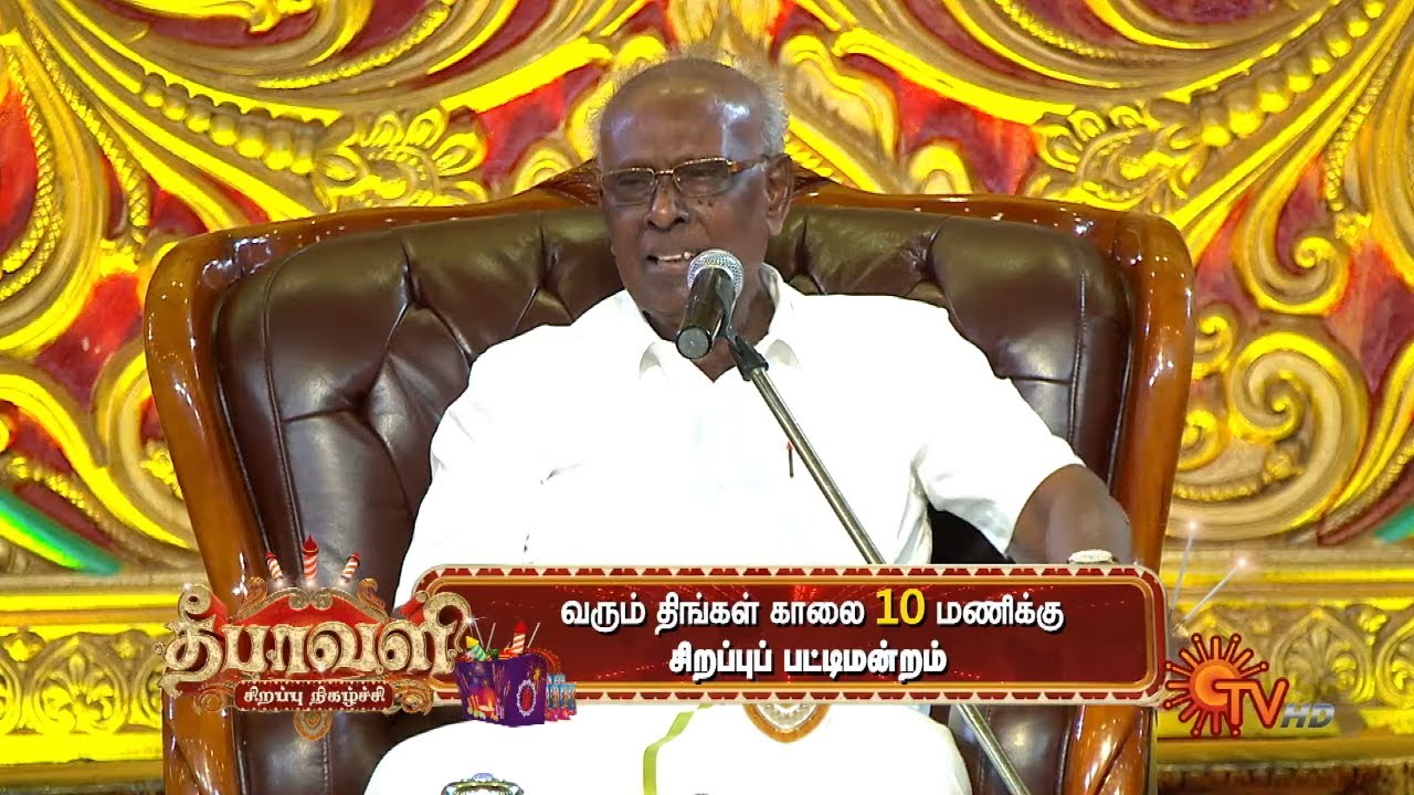 Diwali Sirappu Pattimandram - Promo | 24 Oct 2022 @ 10:00 AM | Sun TV ...