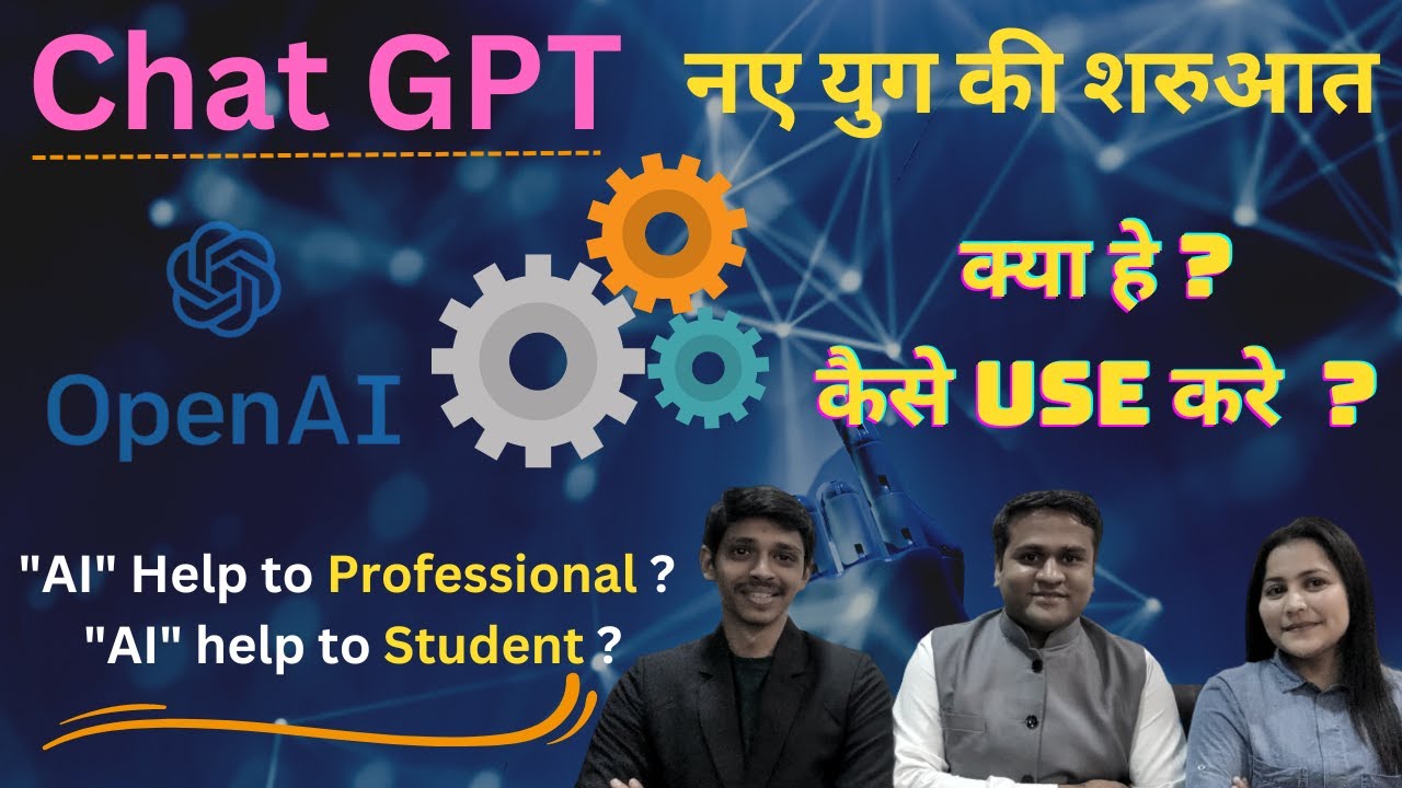 How to use Chat GPT by Professionals || How to use Chat GPT by Student || Open AI - YouTube