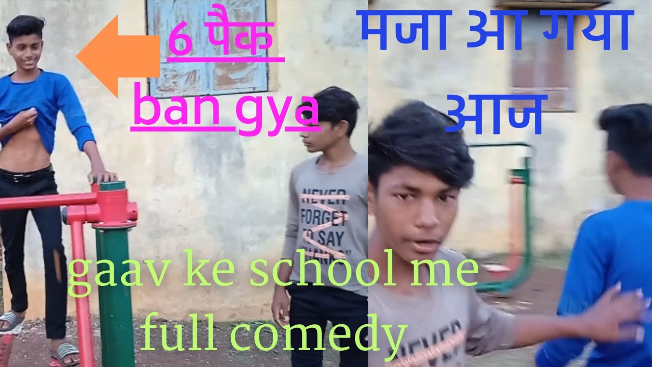 school maidan me bahut maja kiye aaj😎🔥🔥 | full comedy 🤣🤣 #comedyvideo # ...