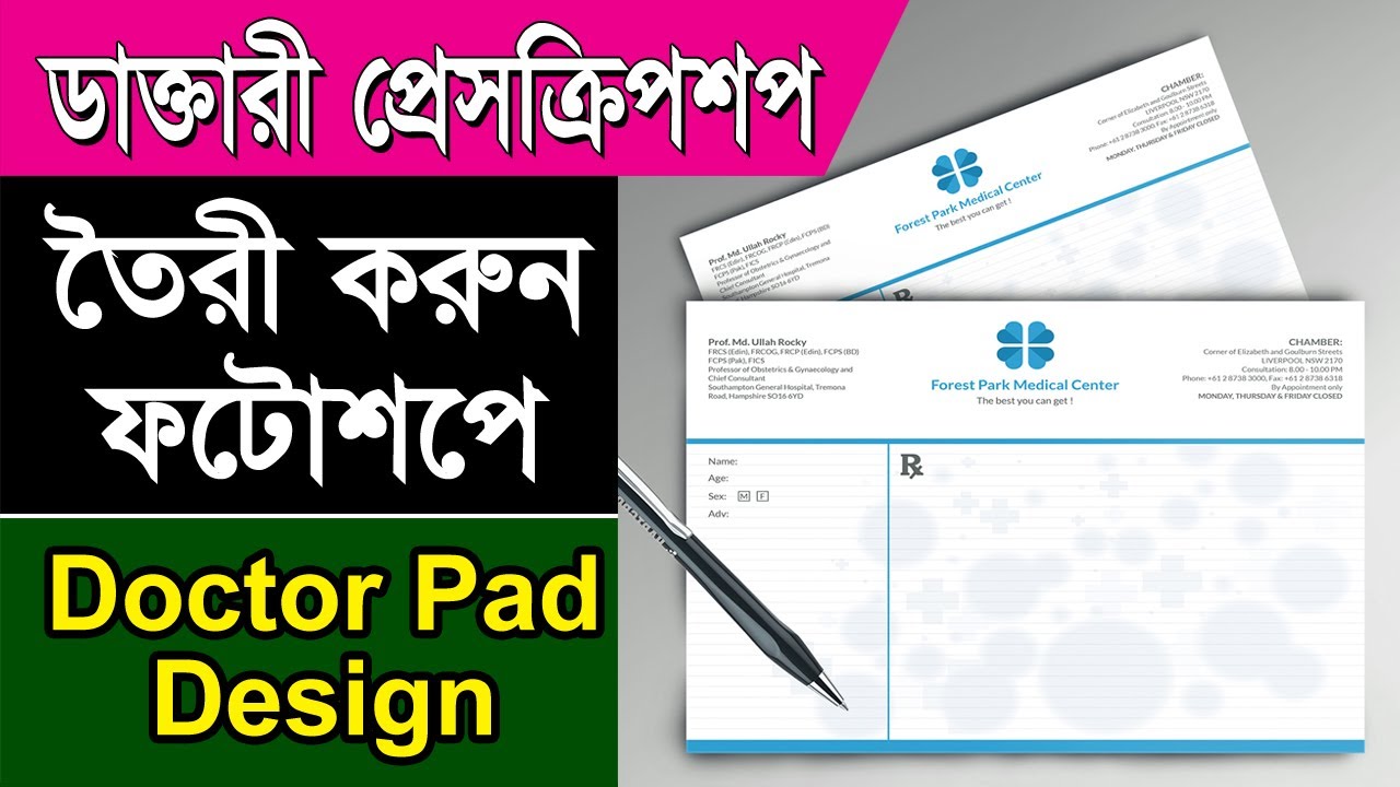 ডক্টর প্যাড ডিজাইন ফটোশপে তৈরী । Make Dr. Pad Design Photoshop ...