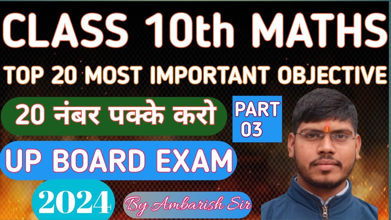 UP Board Class 10 Math Important MCQ's 2024 Class 10th Math Most ...