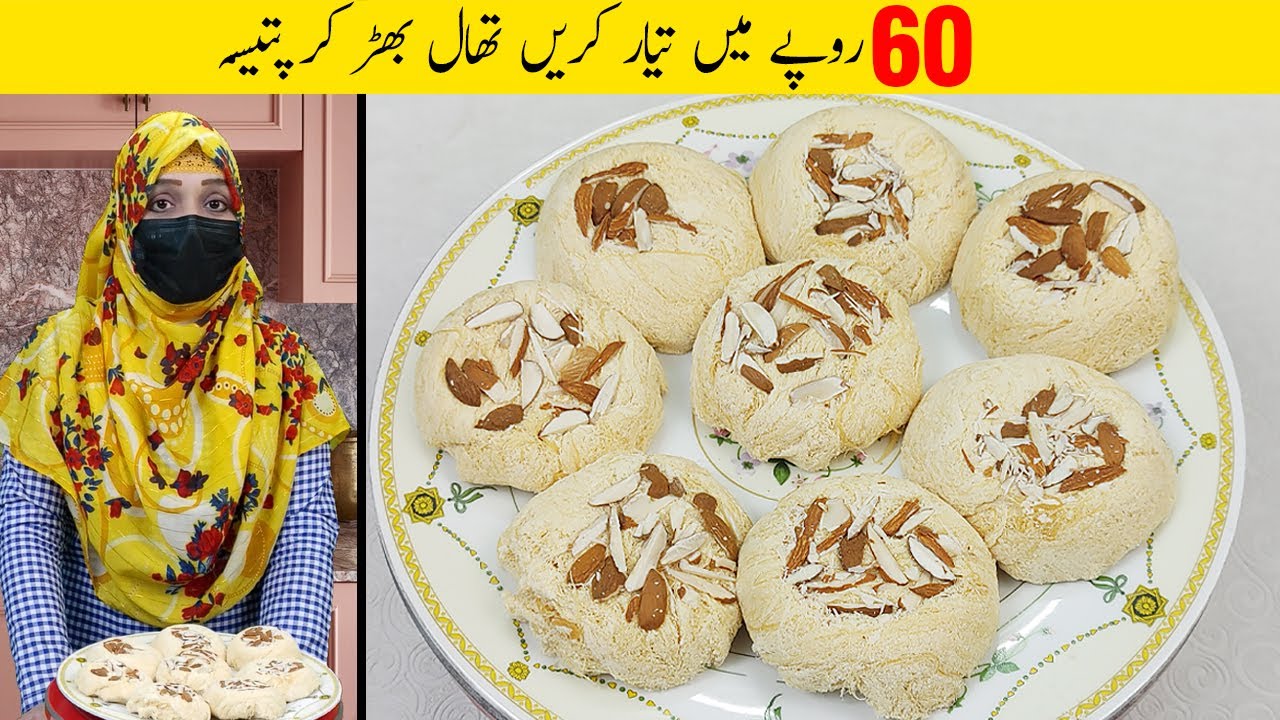 Original Lechedar Patisa Recipe - Soan Papdi Recipe - Soan Papri - YouTube