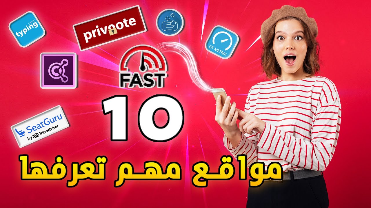 10 مواقع مفيدة مهم تعرفها useful websites you should know - شبكة رواد ...